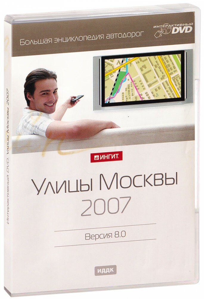 Улицы Москвы 2007 (DVD) [PC] (2007 год, ДВД диск, DVD Box, Россия)