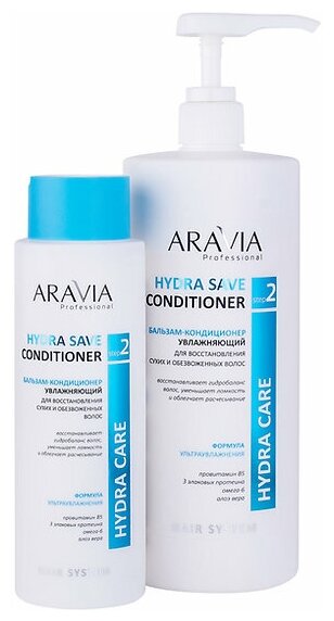 ARAVIA Professional Бальзам-кондиционер увлажняющий для восстановления сухих, обезвоженных волос Hydra Save Conditioner, 400 мл новинка