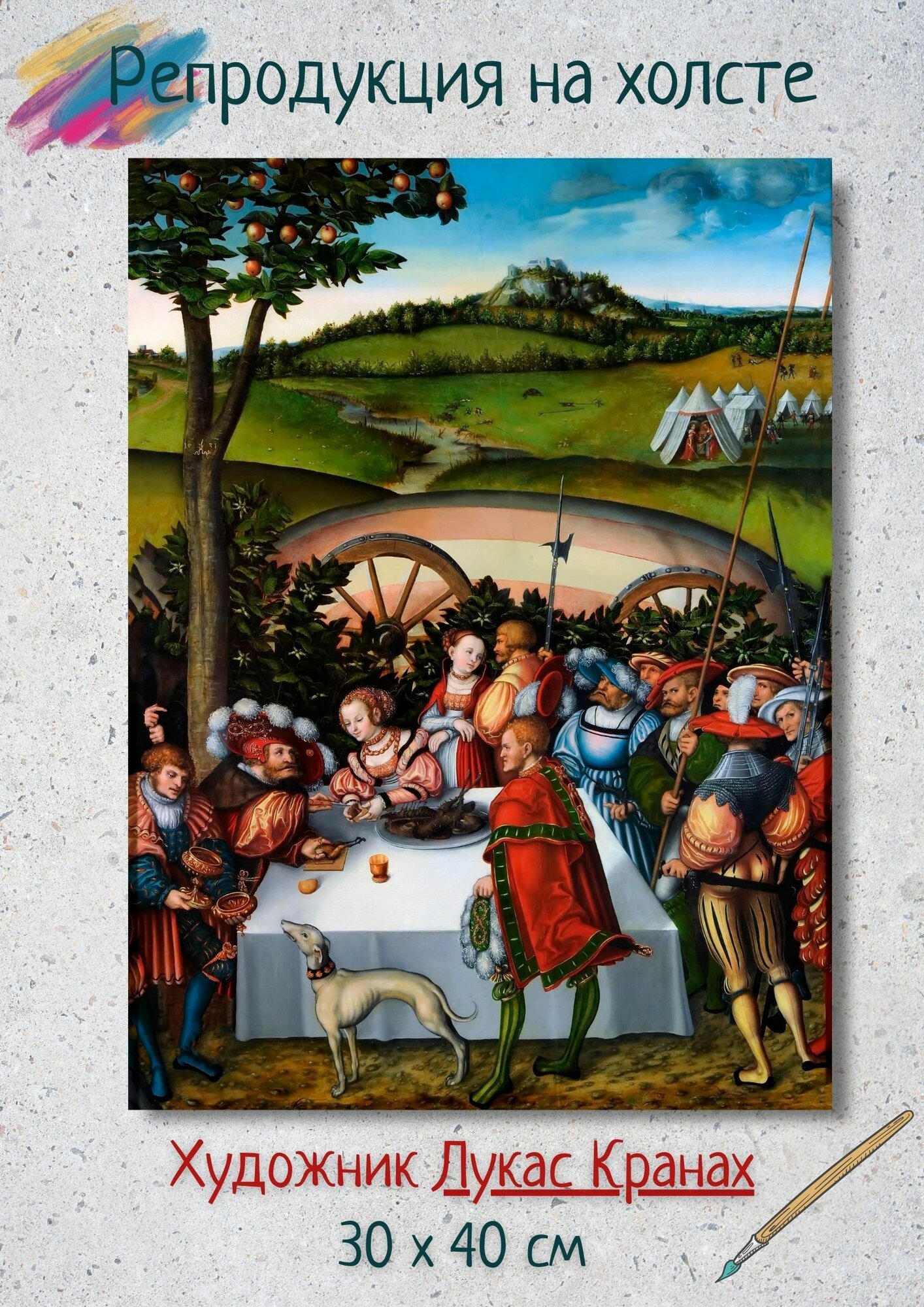 Лукас Кранах I "Обед Юдифи и Олоферна". Картина на холсте 30х40 см репродукция