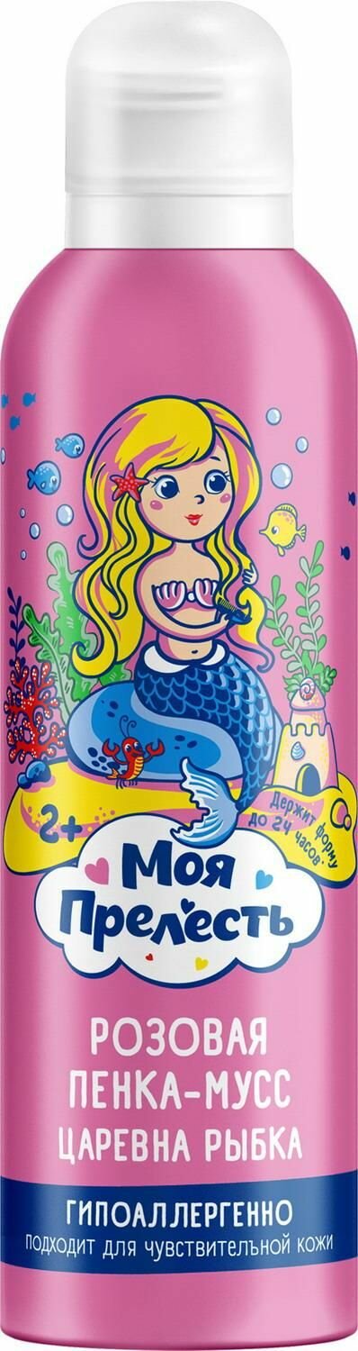 Пенка-мусс Моя прелесть Царевна Рыбка, для детей, розовая, 200 мл (37979)