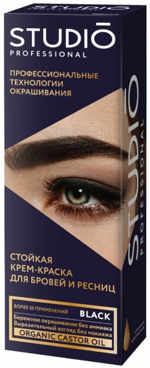 Крем-краска для бровей и ресниц STUDIO Professional, Черная, 80 мл