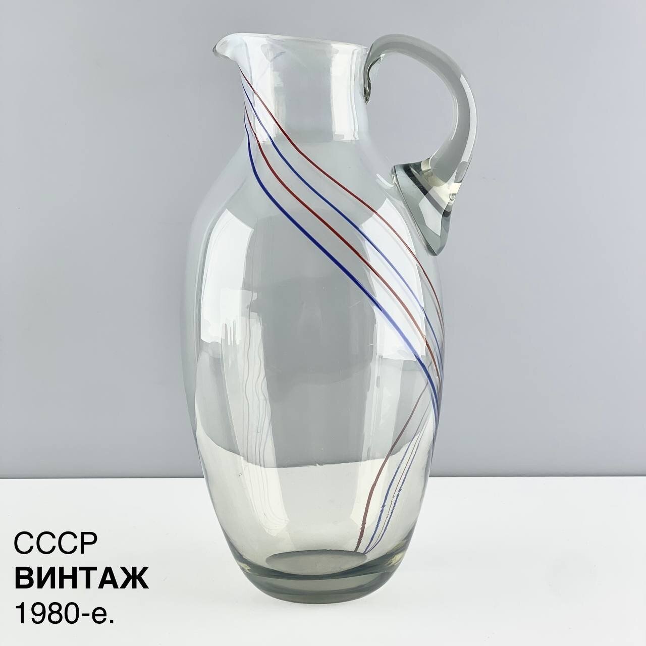Винтажный кувшин "Триколор". Стекло. СССР, 1980-е.