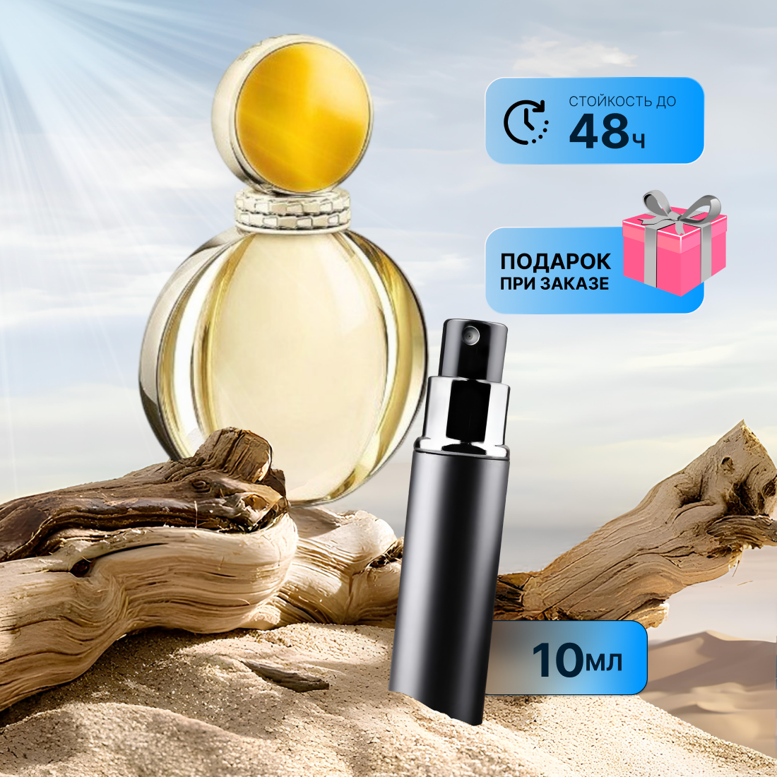 Парфюмерная вода по мотивам BVLGARI Goldea Eau De Parfum миниатюра 10 мл