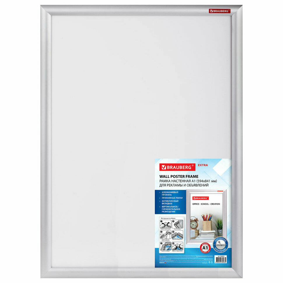 Рамка настенная с "клик"-профилем A1 (594х841 мм) алюминиевый профиль, BRAUBERG "Extra", 238223, 238223