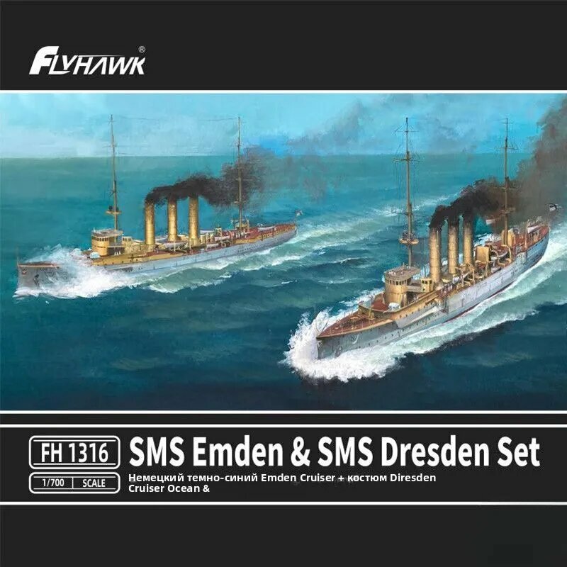 Набор для моделирования FLYHAWK "SMS в Эмдене", "SMS в Дрездене", 1/700, пластик