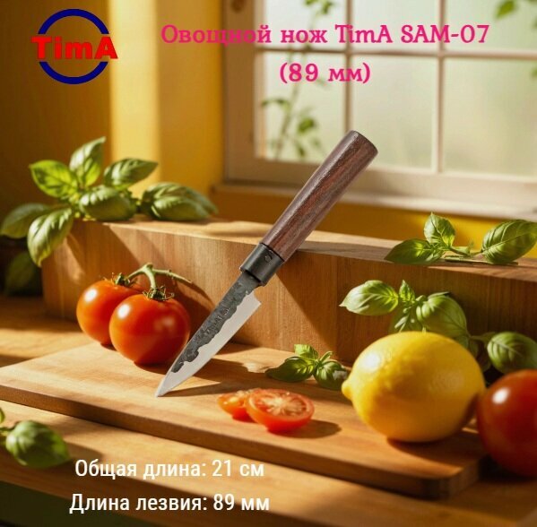Нож кухонный TimA "Самурай" SAM-07, сталь 5Cr15MoV, длина лезвия 89 мм