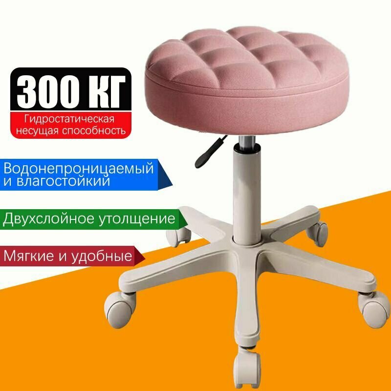 Табурет, круглый, подкатной, с регулировкой высоты, 360° поворот, до 400 фунтов