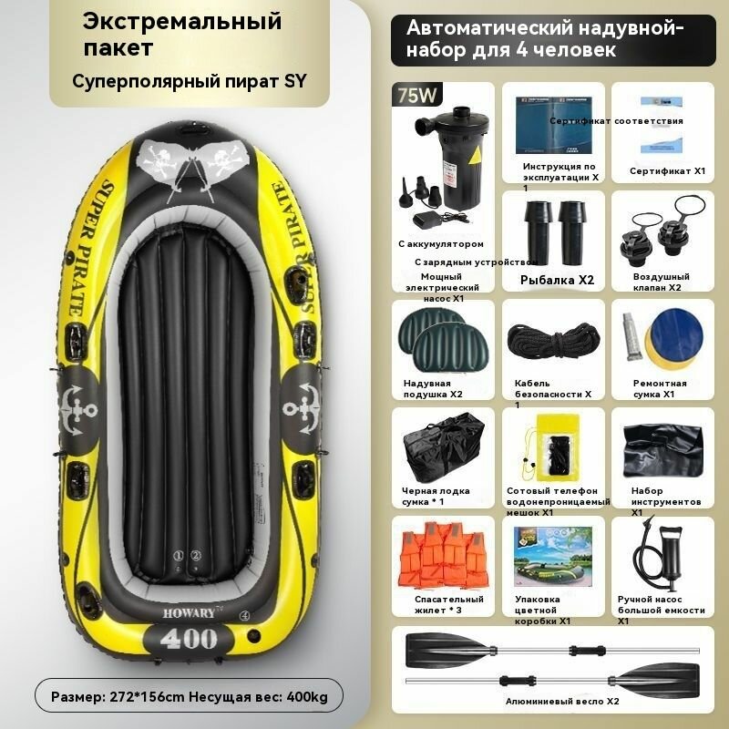 Надувная байдарка