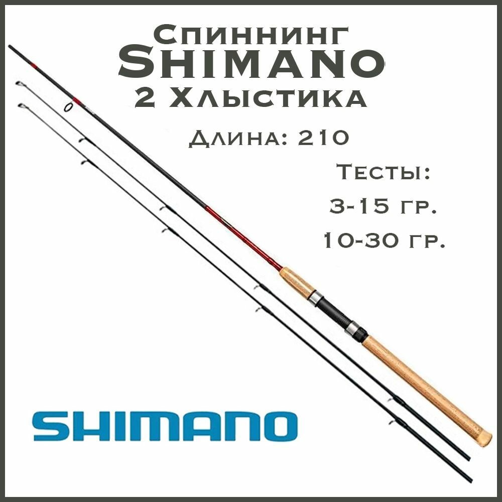 Спиннинг Shimano "Catana", двухсекционный, штекерный, 2 секции, желтый, 2.1 м