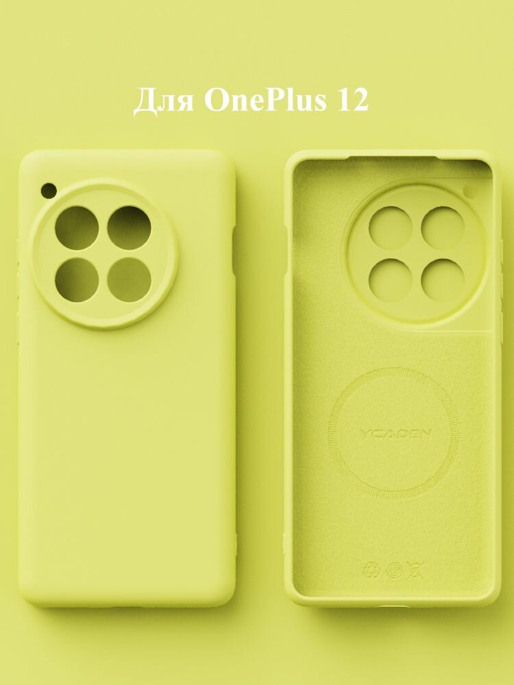 Высококачественный силиконовый чехол Для OnePlus 12 (Ван Плюс 12) Чехол для телефона с функцией Magsafe/Защита камеры