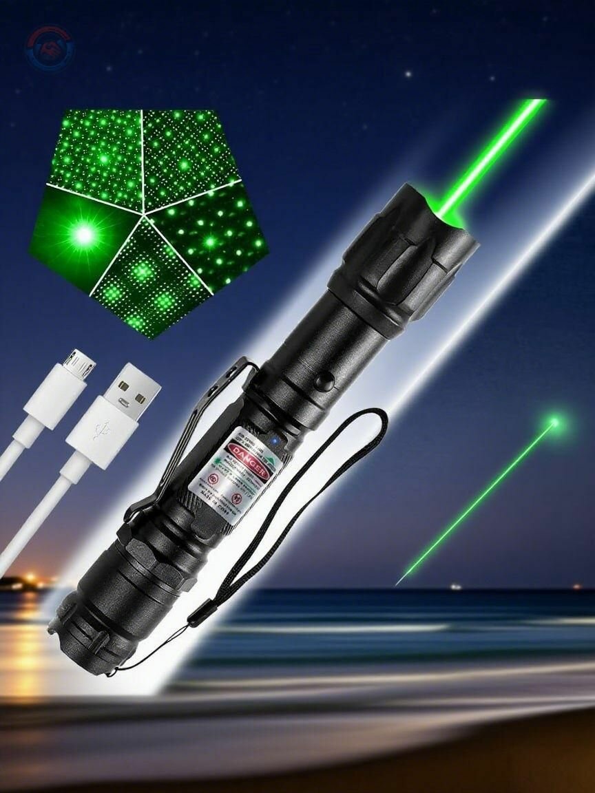 Лазерная указка