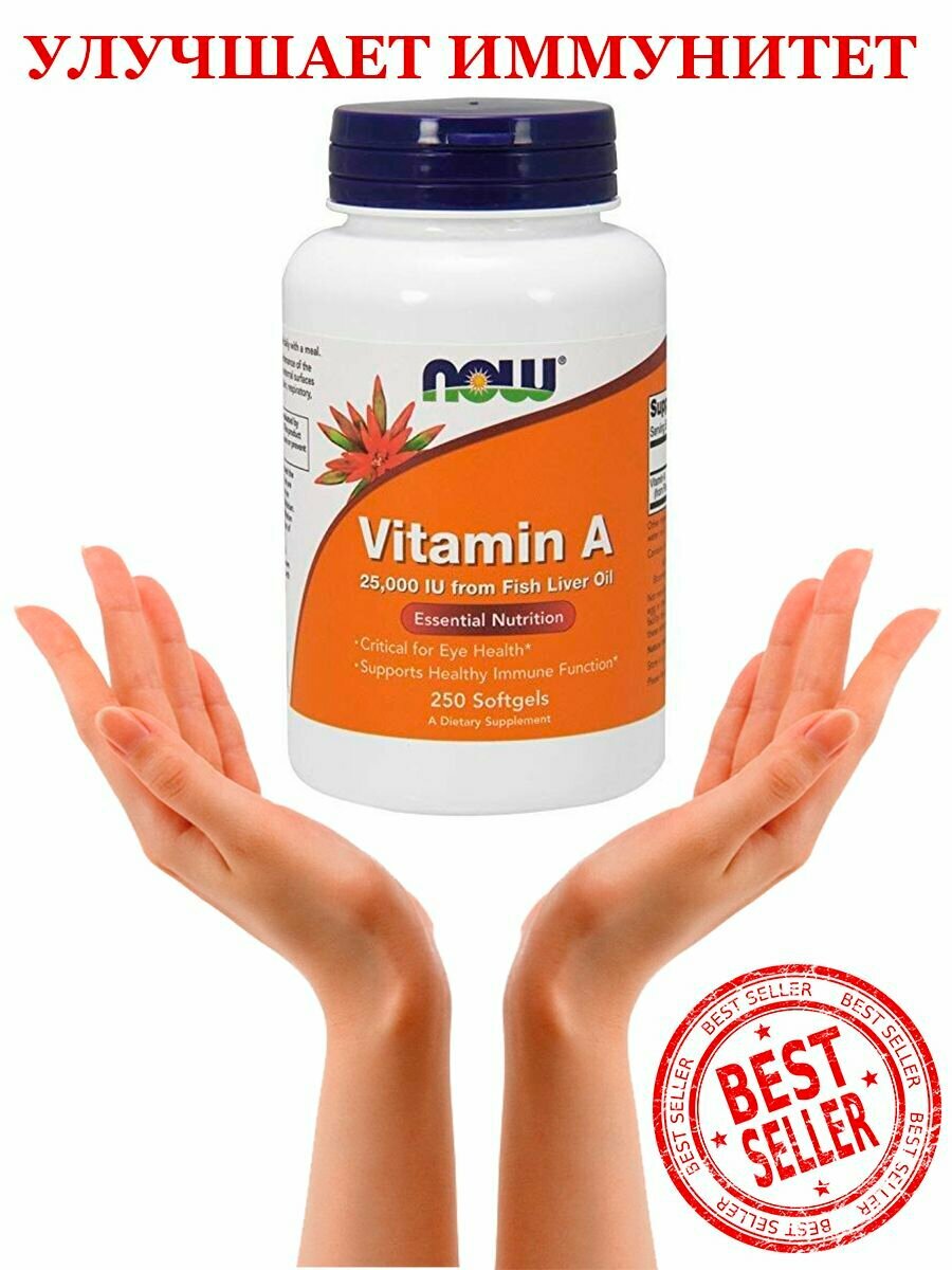 БАД для иммунитета, повышает тонус, улучшает настроение