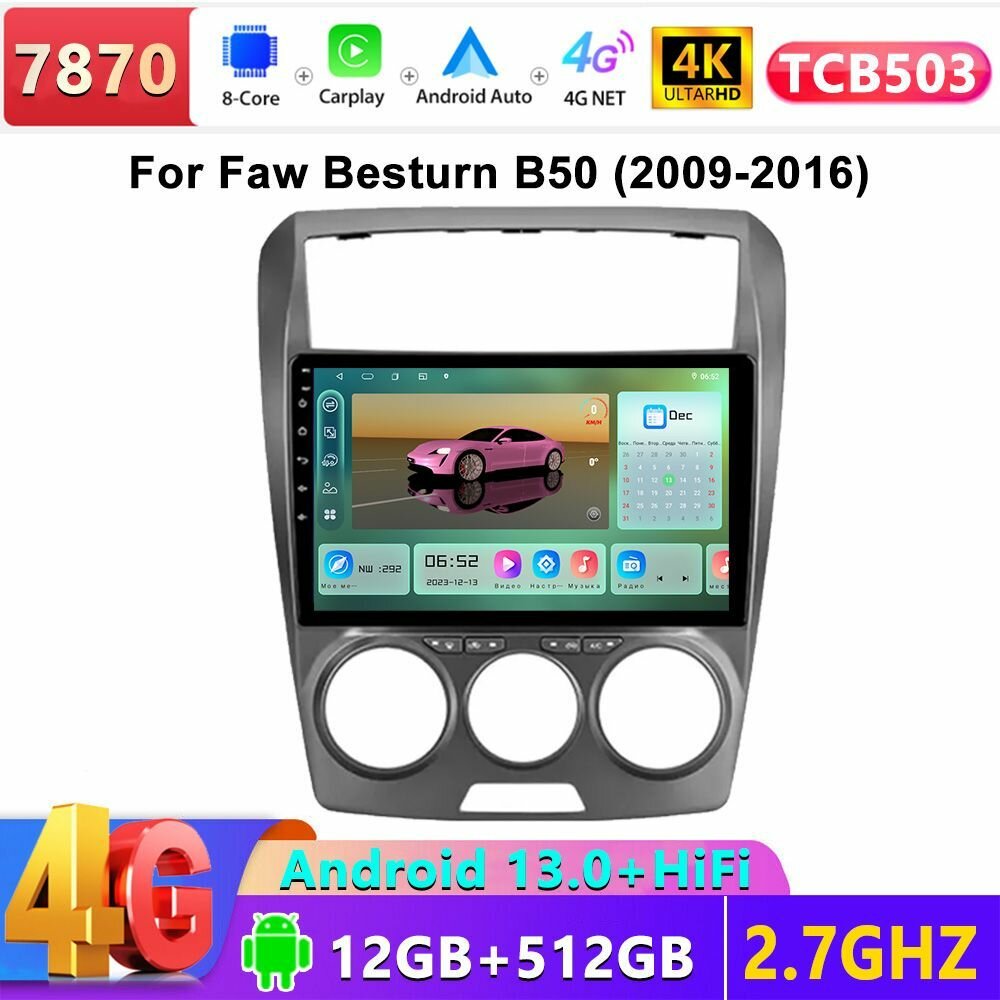 Автомагнитола 2 дин Андроид для Faw Besturn EB50 2009-2016 навигатор CarPlay 12+512GB