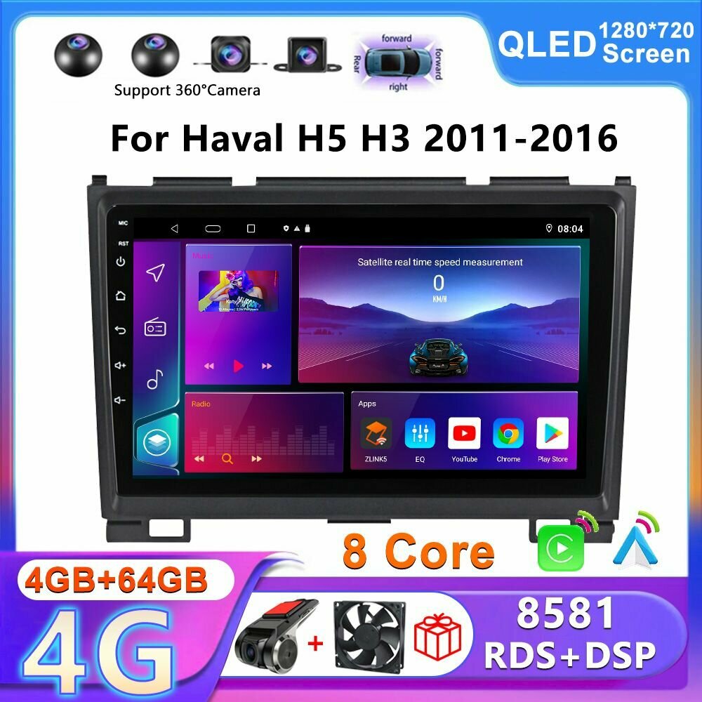 For Великая стена/GREAT WALL Hover Haval H3 H5 2011-2016 ANDROID DSP IPS экран 2din FM радиоприемник