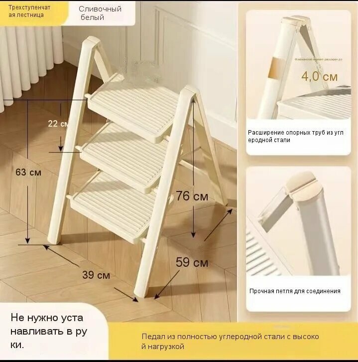 Стремянка 3 ступеньки, складная, лёгкая, с антискользящими ступенями , 150 кг нагрузка, идеальна для домашнего использования. ll