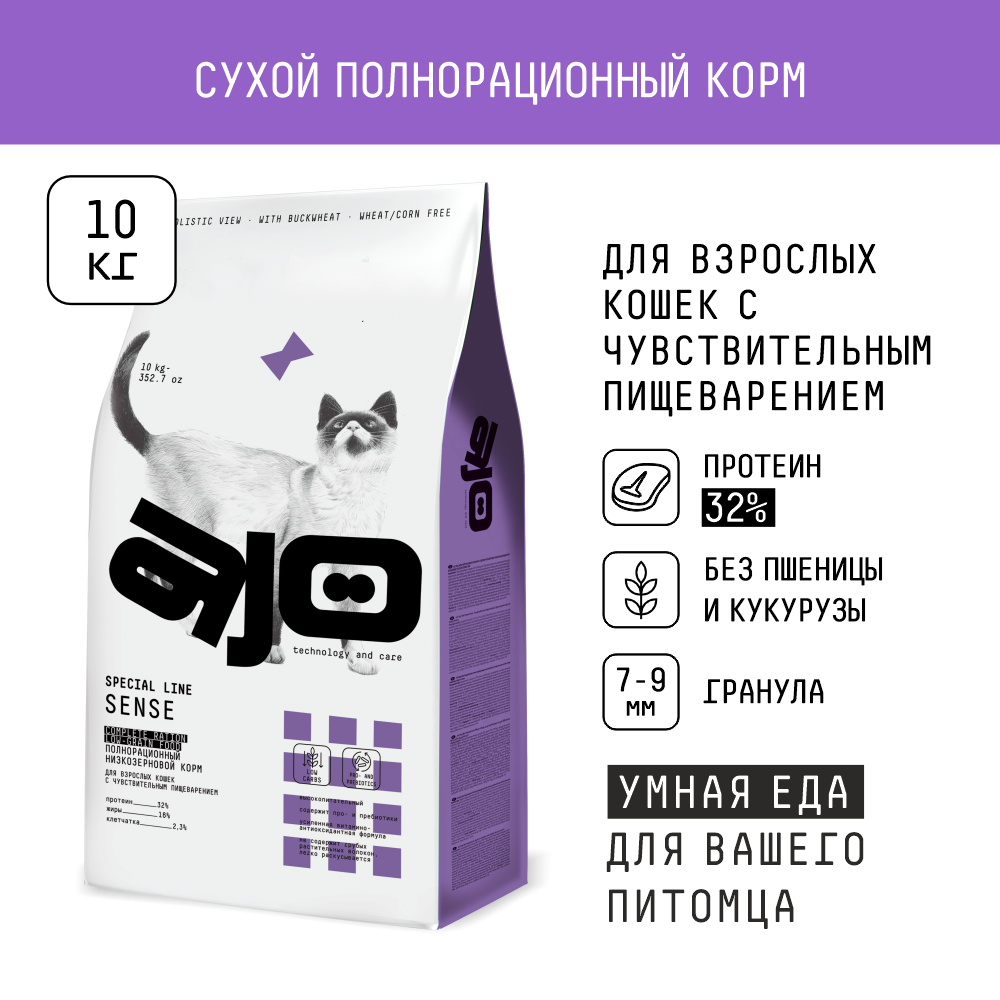 AJO Cat Sense 10 кг сухой полнорационный корм для кошек с чувствительным пищеварением с олениной