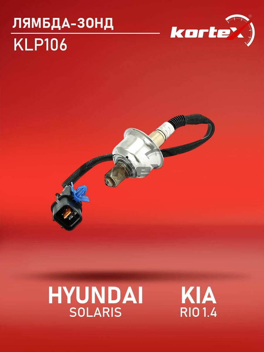 Кислородный датчик двигателя Лямбда-зонд HYUNDAI SOLARIS / KIA RIO 1.4 17-