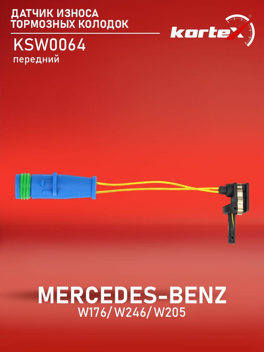Датчик износа тормозных колодок MERCEDES-BENZ W176 / W246 / W205 пер.