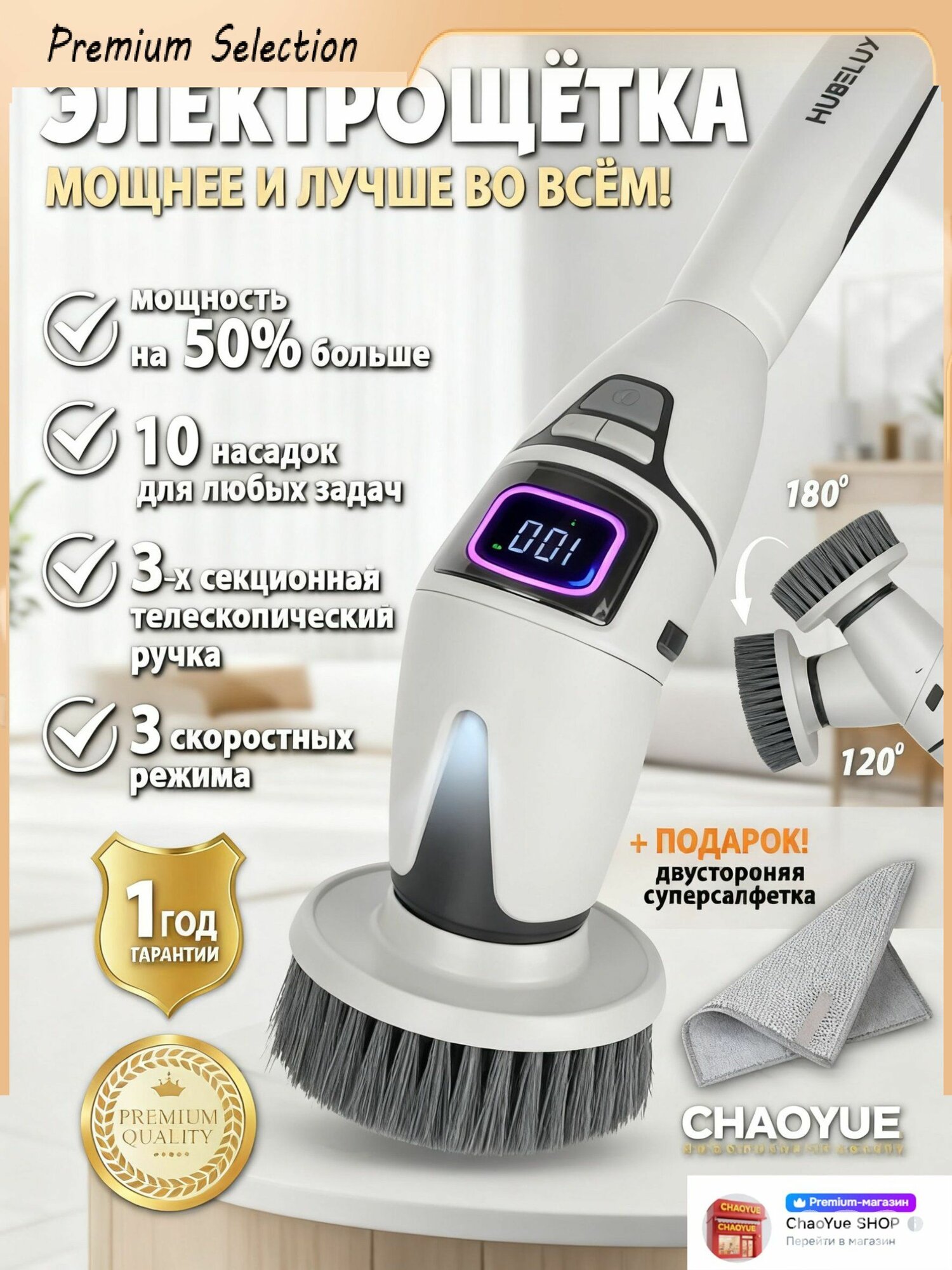 Мощная электрическая щетка для уборки беспроводная, автоматическая щетка с 10 насадками