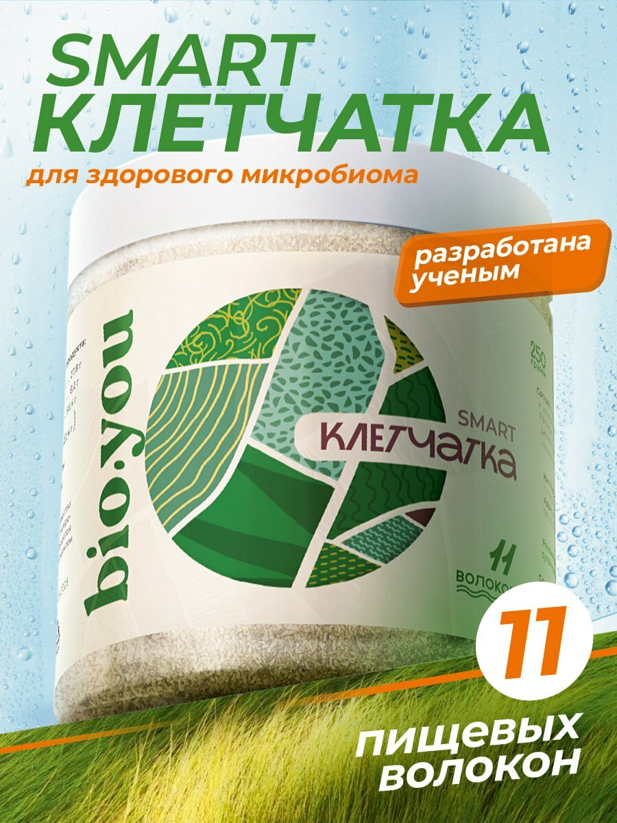 Bio.you Комплексная смарт-клетчатка 11 пищевых волокон, порошок для микробиома, 250г