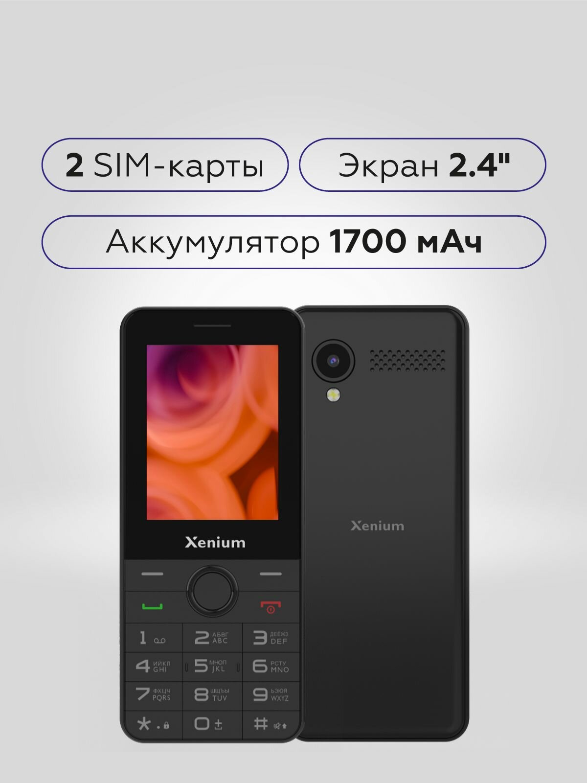 Мобильный телефон Xenium X240 Black