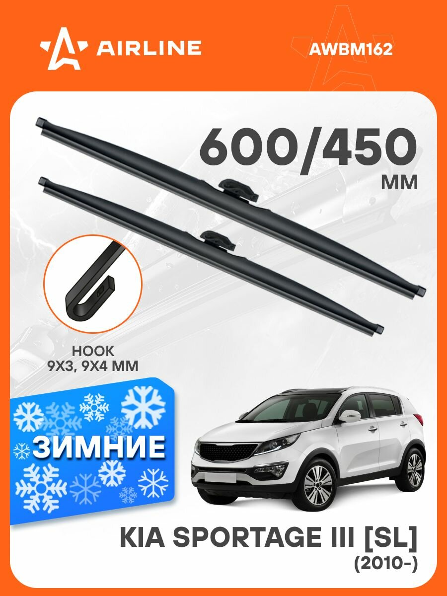 Щетки стеклоочистителя для KIA Sportage III SL (2010-) 600/450мм 2 шт зимние / Дворники автомобильные КИА Спортейдж 3 AIRLINE AWBM162
