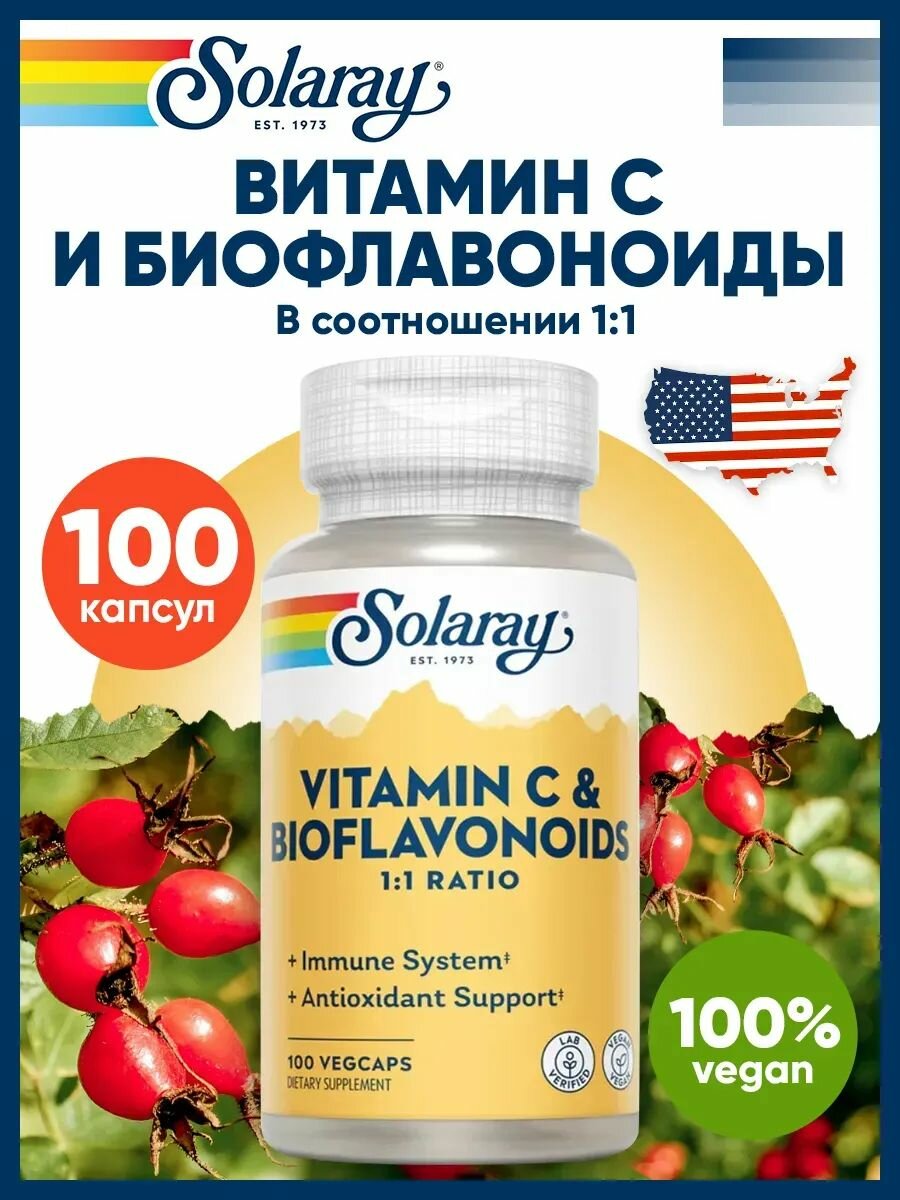 Витамин С Solaray Vitamin C & Bioflavonids, для иммунитета, 100 капс.