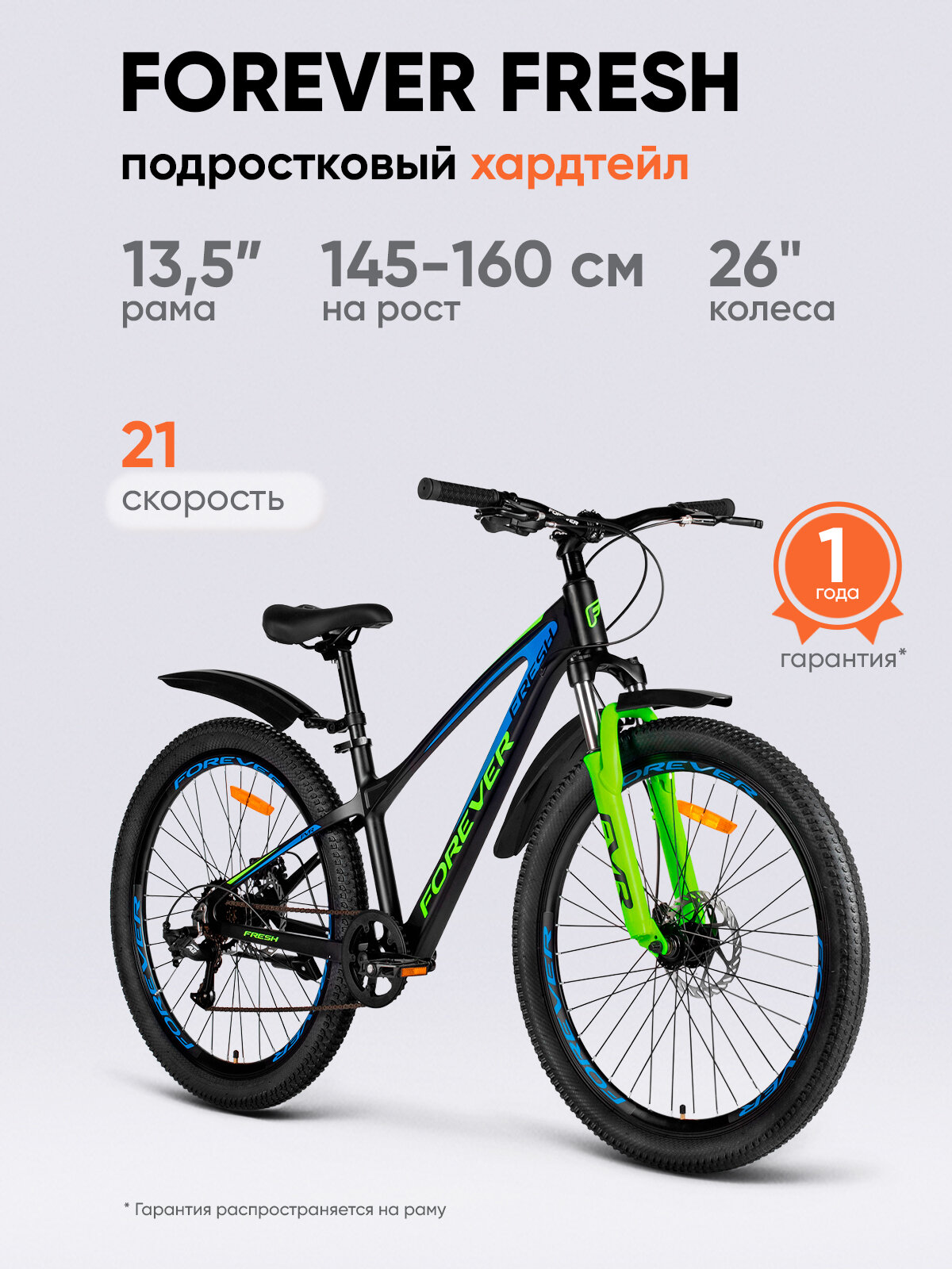 Велосипед FOREVER FRESH 26" (2025) хардтейл, мужской, магниевая рама, Dark Blue-Green, рама 13,5, для роста 145-160 см