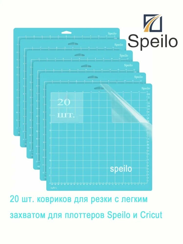 Speilo Коврик для резки винила для плоттеров, коврик для резки плоттеров Light Grip, упаковка из 20 шт. Каждая страница может использоваться до 100 раз. Совместимо со Speilo, Cricut.