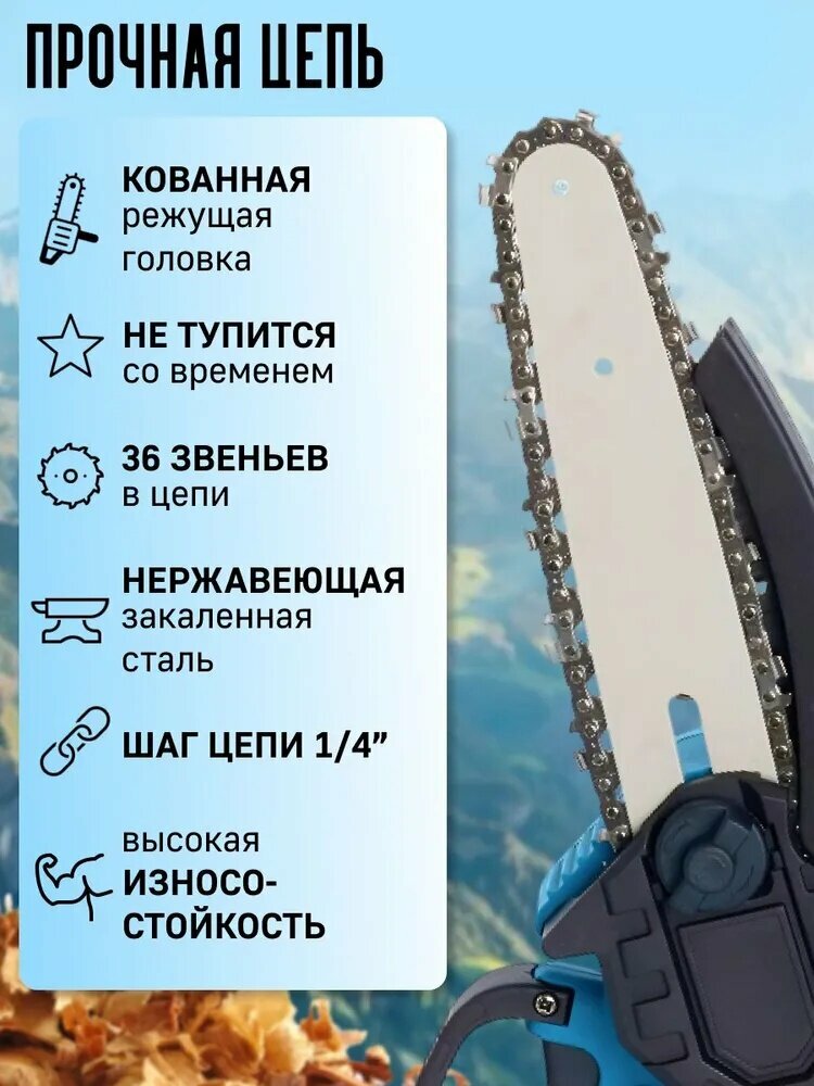 Электропила — фото 1