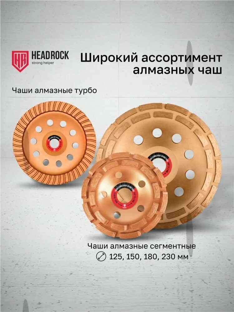 Чашка шлифовальная — фото 1