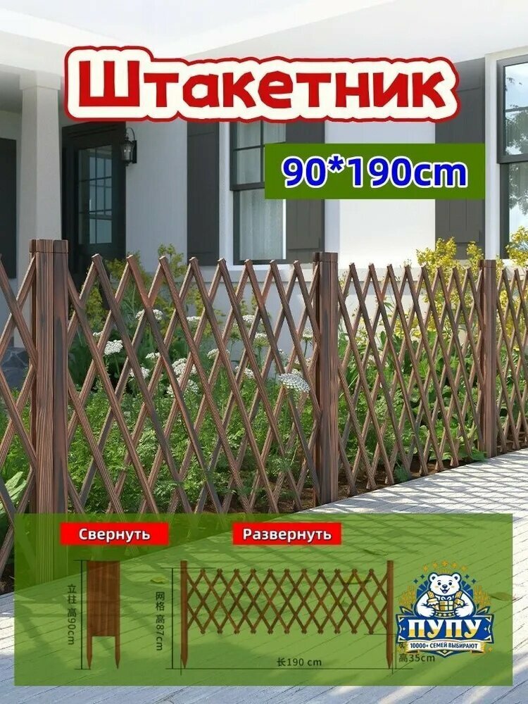 Штакетник