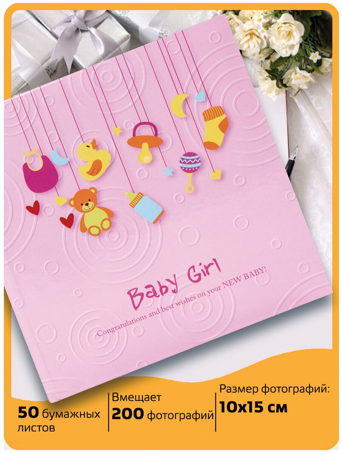 Фотоальбом Brauberg Baby Girl, на 200 фото 10х15 см, твердая обложка, бумажные страницы, бокс, розовый