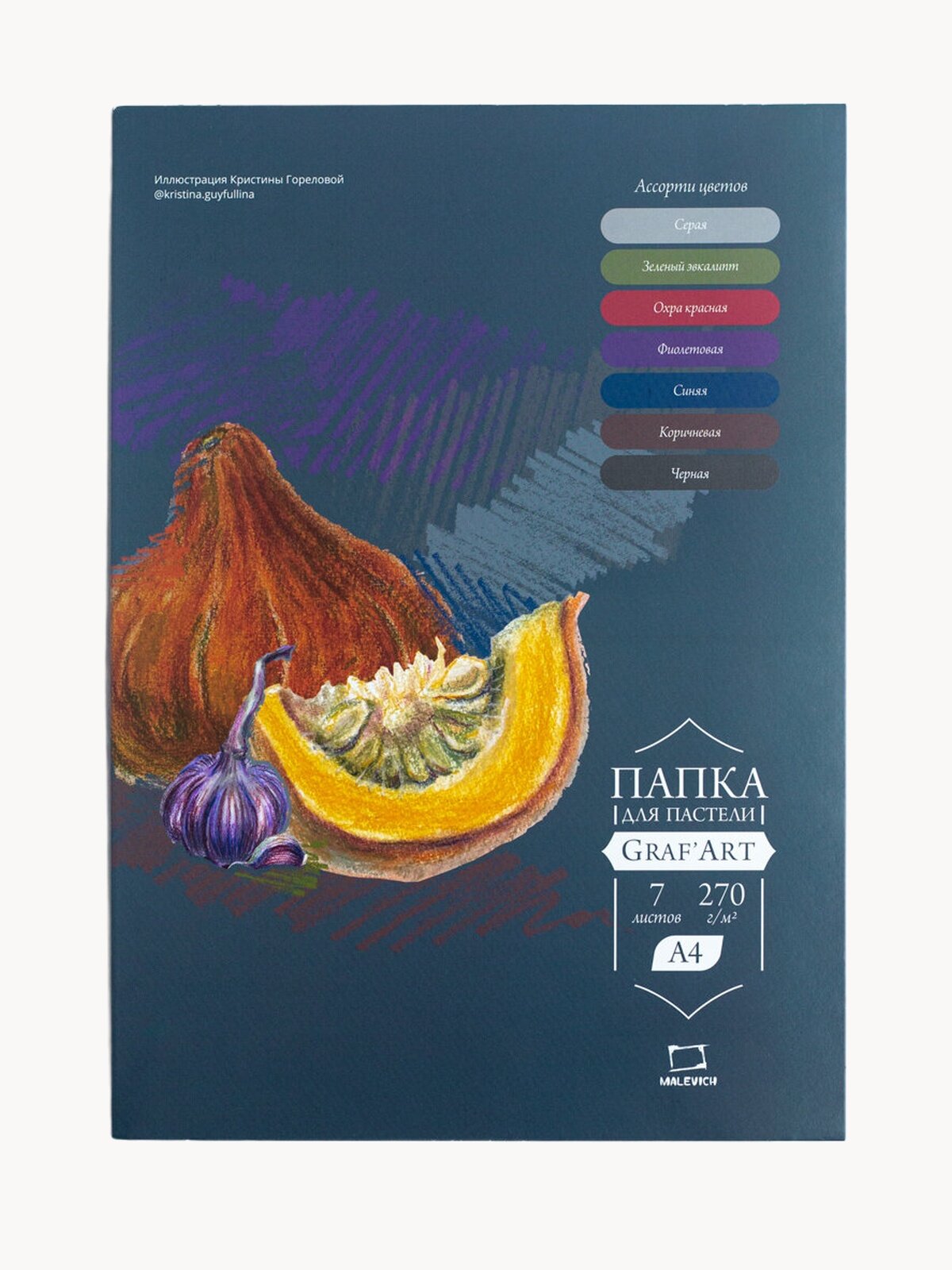 Бумага для пастели А4 в папке, ассорти цветов, 270 г/м, 7 листов