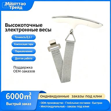 Безмен электронный до 50 кг, весы для багажа и чемодана, ручной кантер с крючком для рыбалки и путешествий