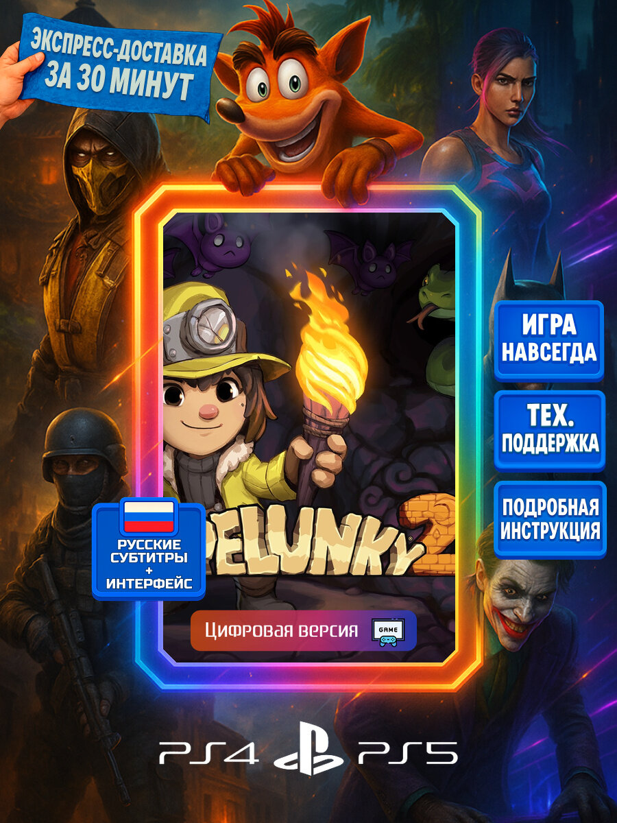 Spelunky 2 | PS4/5 | Боевики | Цифровая версия