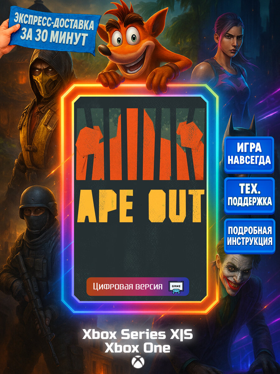Ape Out | Xbox One/Series X|S | Action & adventure | Цифровая версия