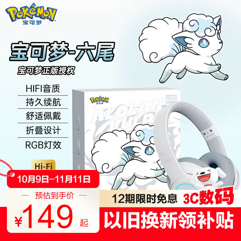 Беспроводные наушники Pokemon PM03 Arora Six-Tails Series с долгим сроком службы батареи для игр и музыки совместимость