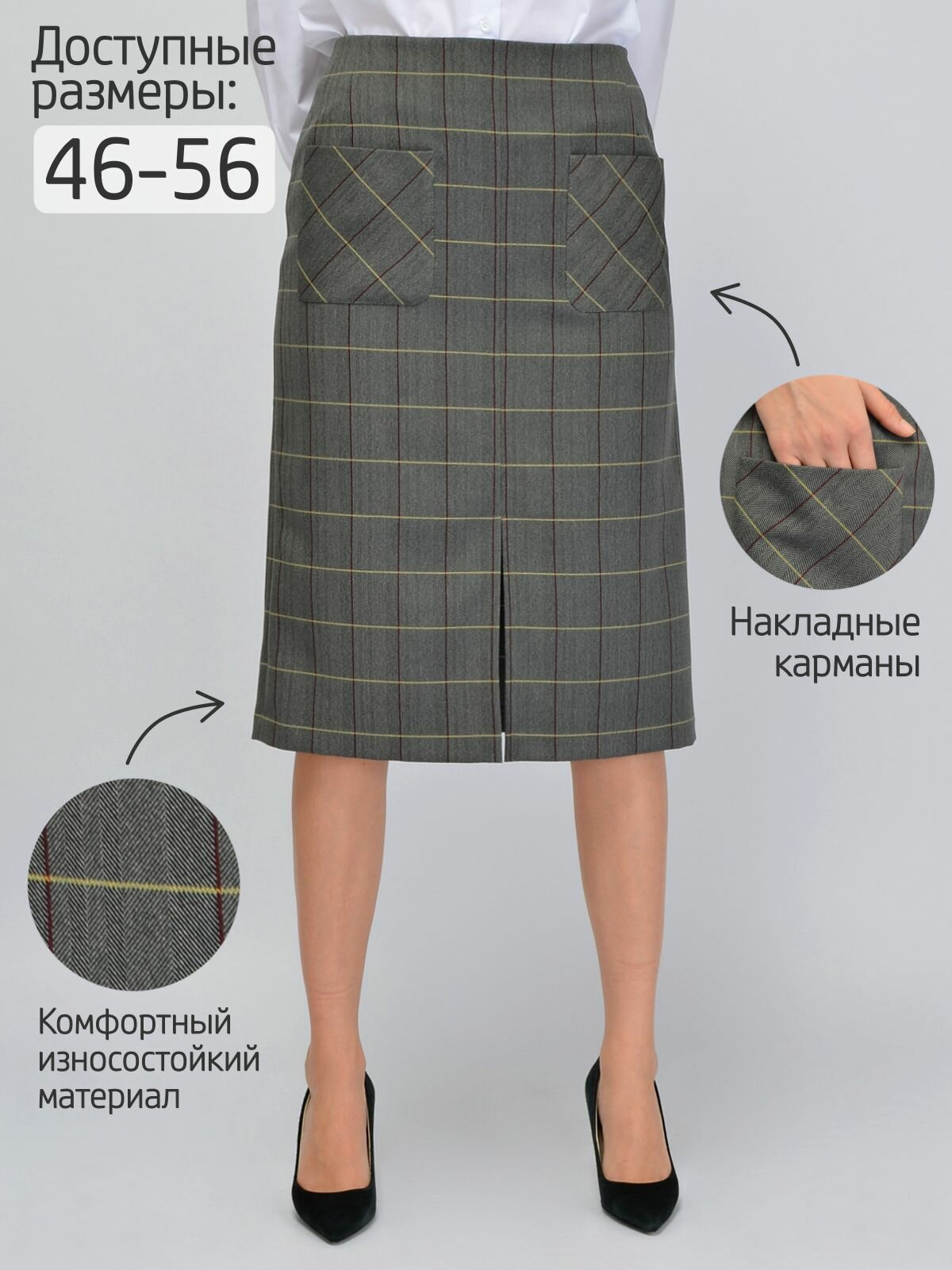 Юбка
