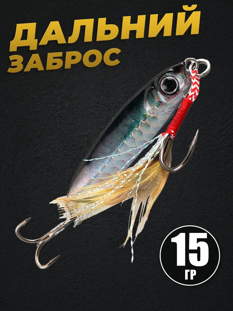 Блесна — фото 1