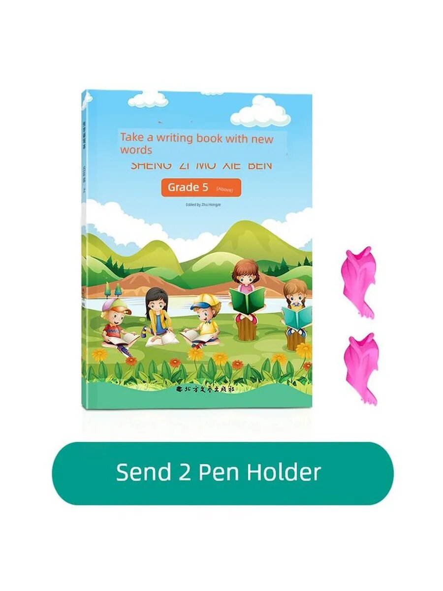 Каллиграфическая тетрадь 5 класс (84 стр. + 2 держателя)