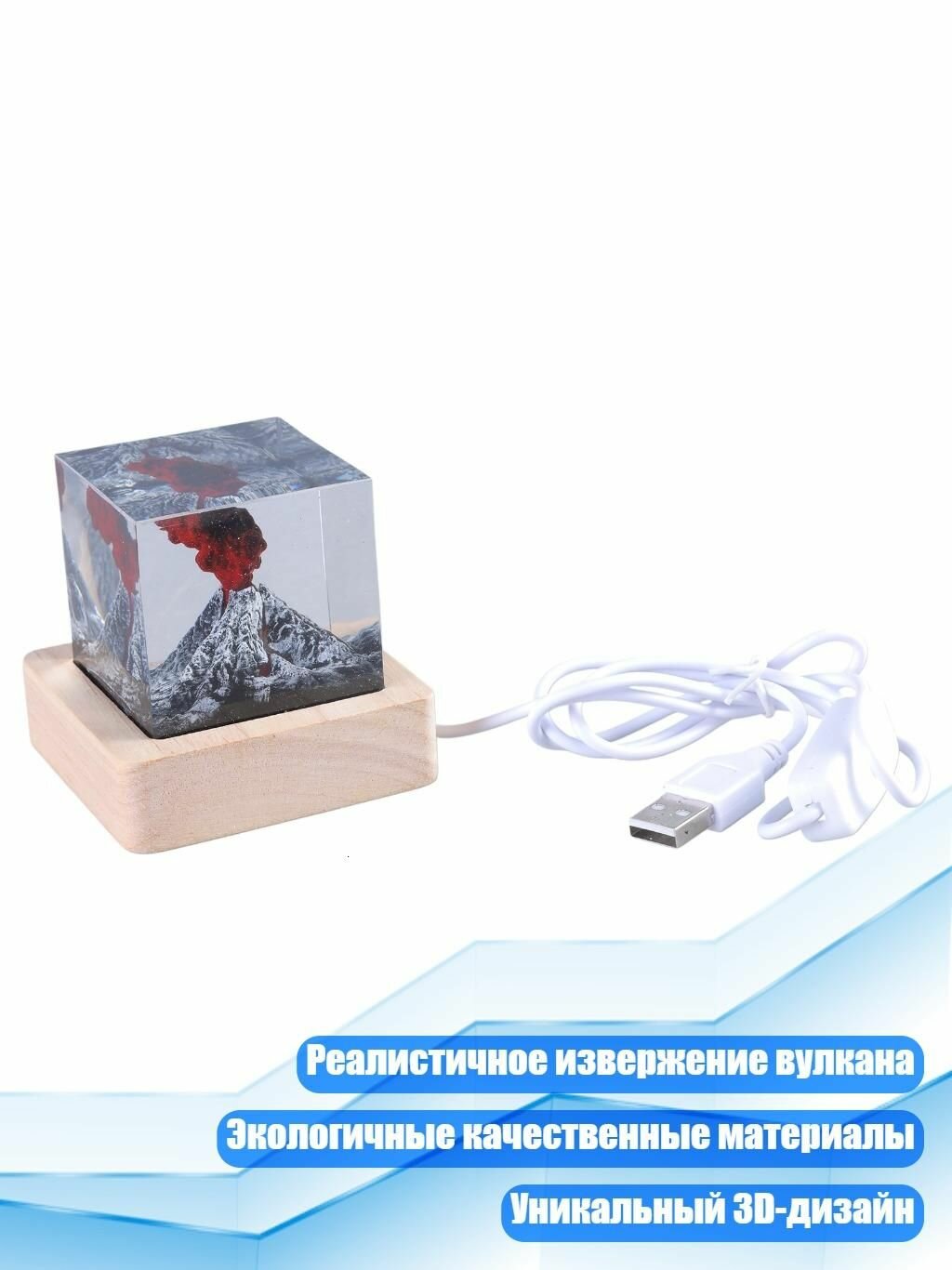 Скульптура Вулкан с подсветкой