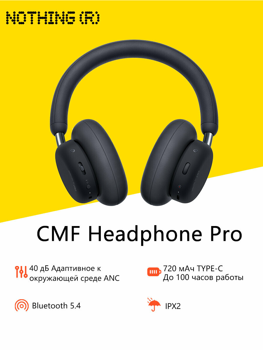 Наушники Nothing CMF Headphone Pro, 720mAh,40dB ANC, BT5.4, Темно-серый