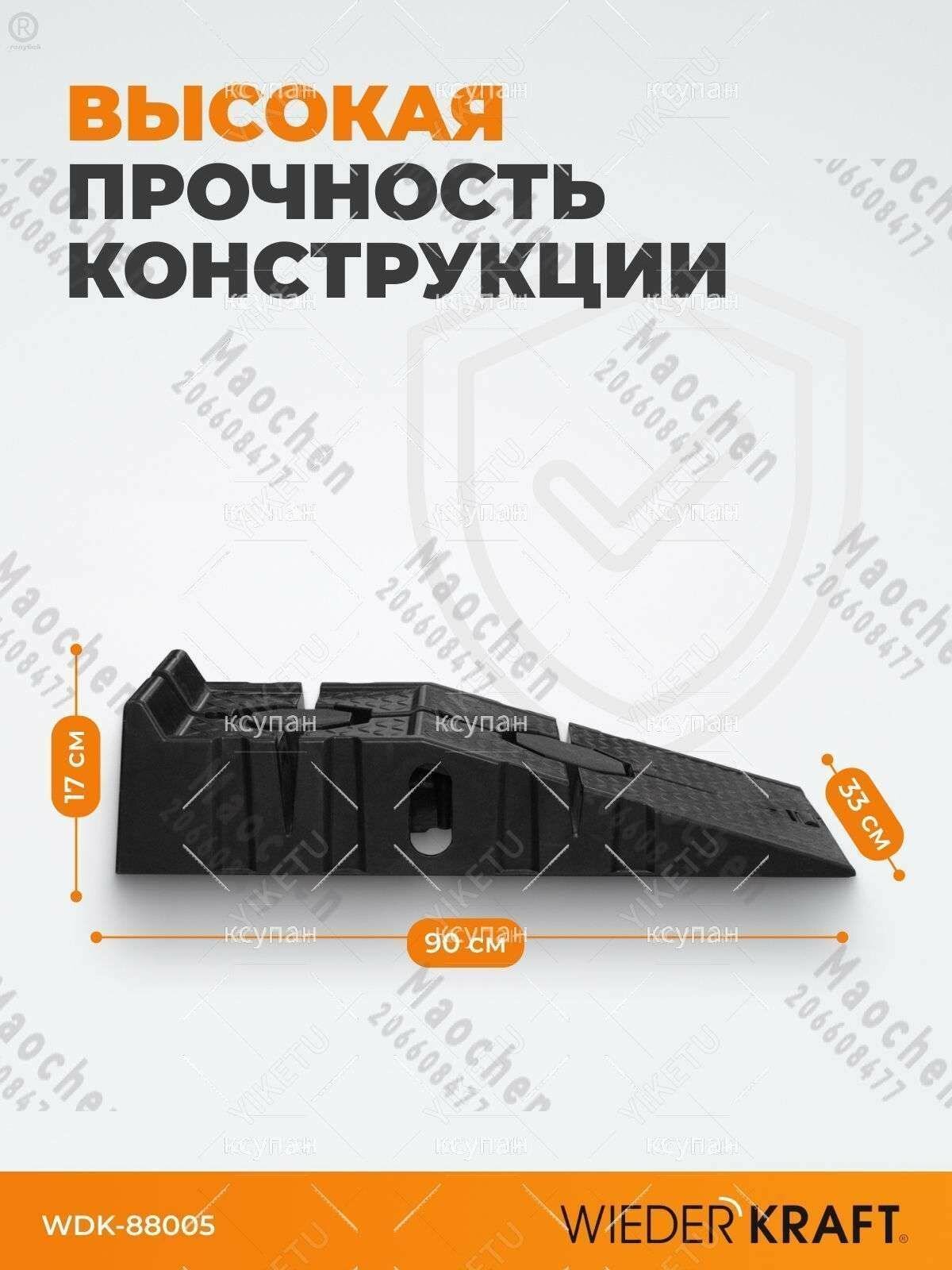 Рампа подъемная, нагрузка до 2.5 т, подъем до 17 см