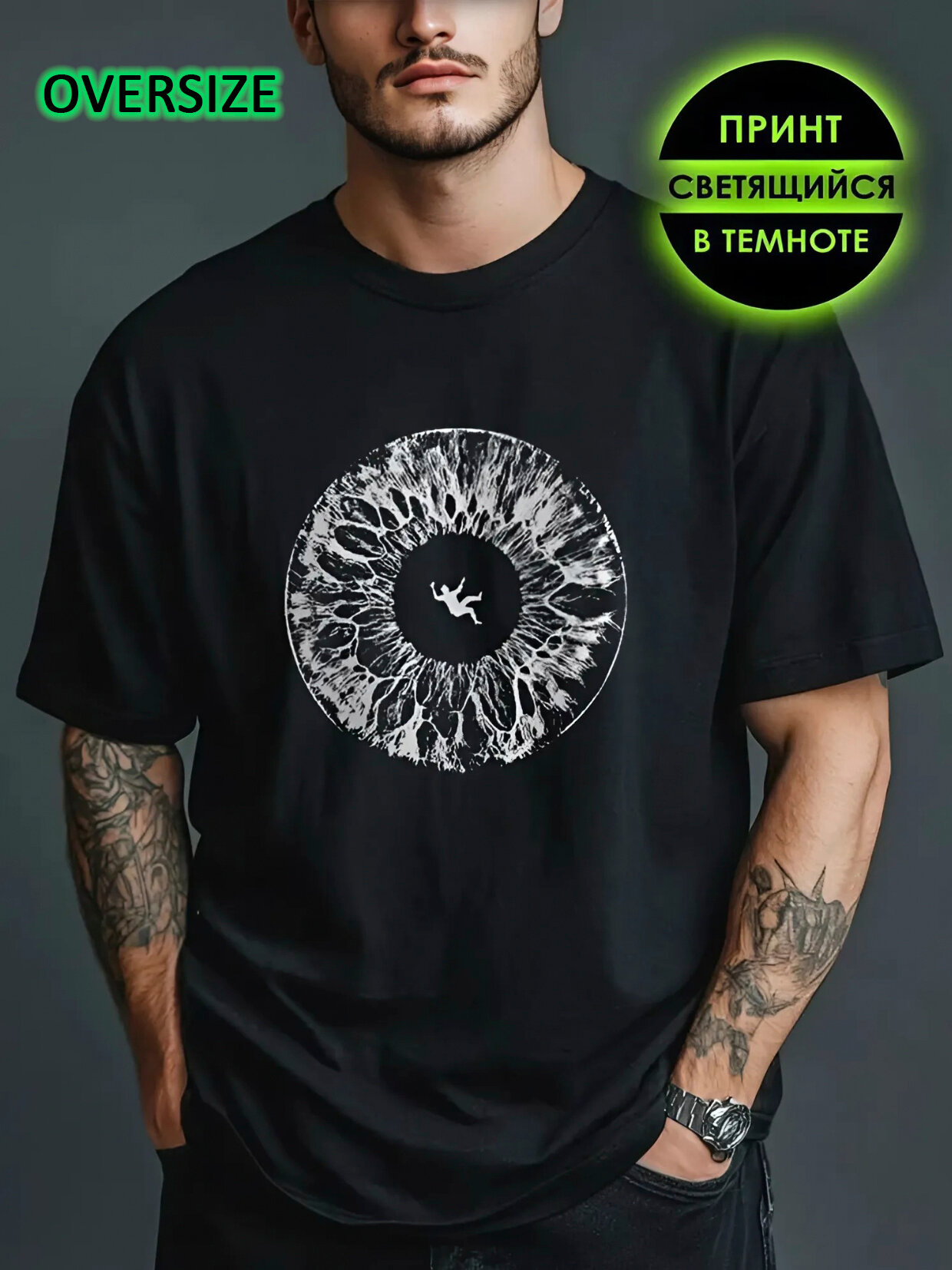 Футболка Оверсайз