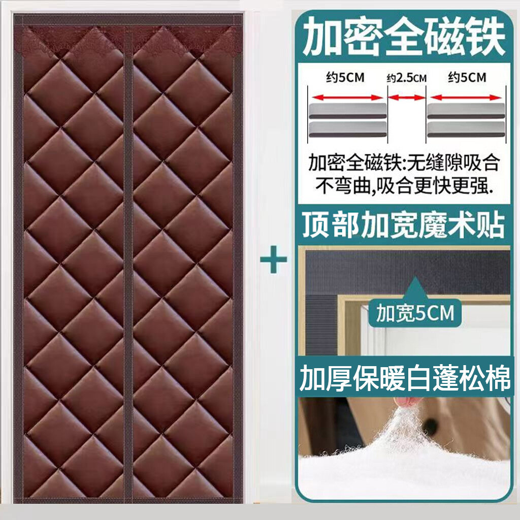 Зимняя магнитная дверная штора, теплоизолирующая дверная штора, 90*190 см