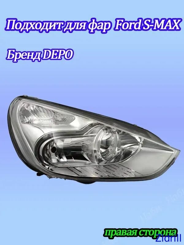 Фары автомобильные