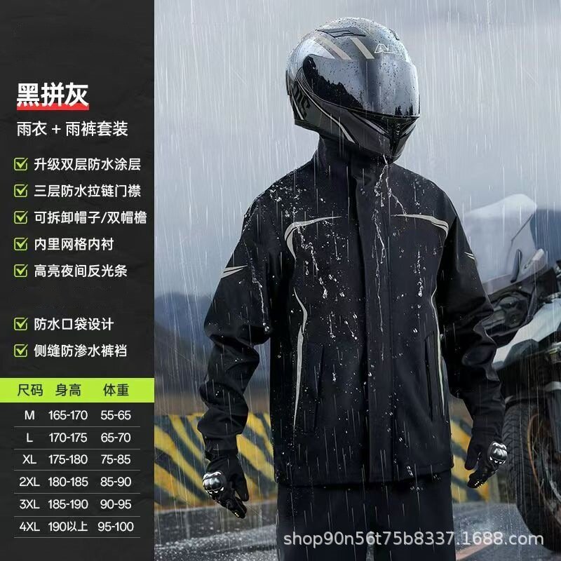 Дождевик и дождевые брюки для мотоциклистов для мужчин и женщин, двухкомпонентный дождевик, защита от сильного дождя, дождевик для доставки на электрическом велосипеде