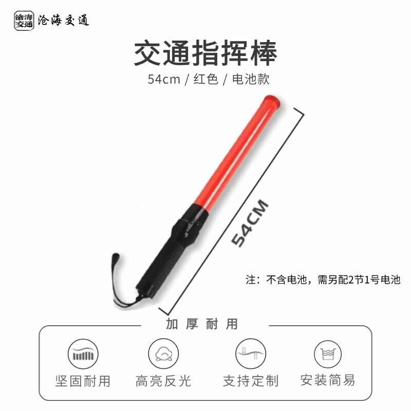 Световой жезл с LED фонариком, перезаряжаемый, аварийный, многофункциональный, предупреждающий, ручной