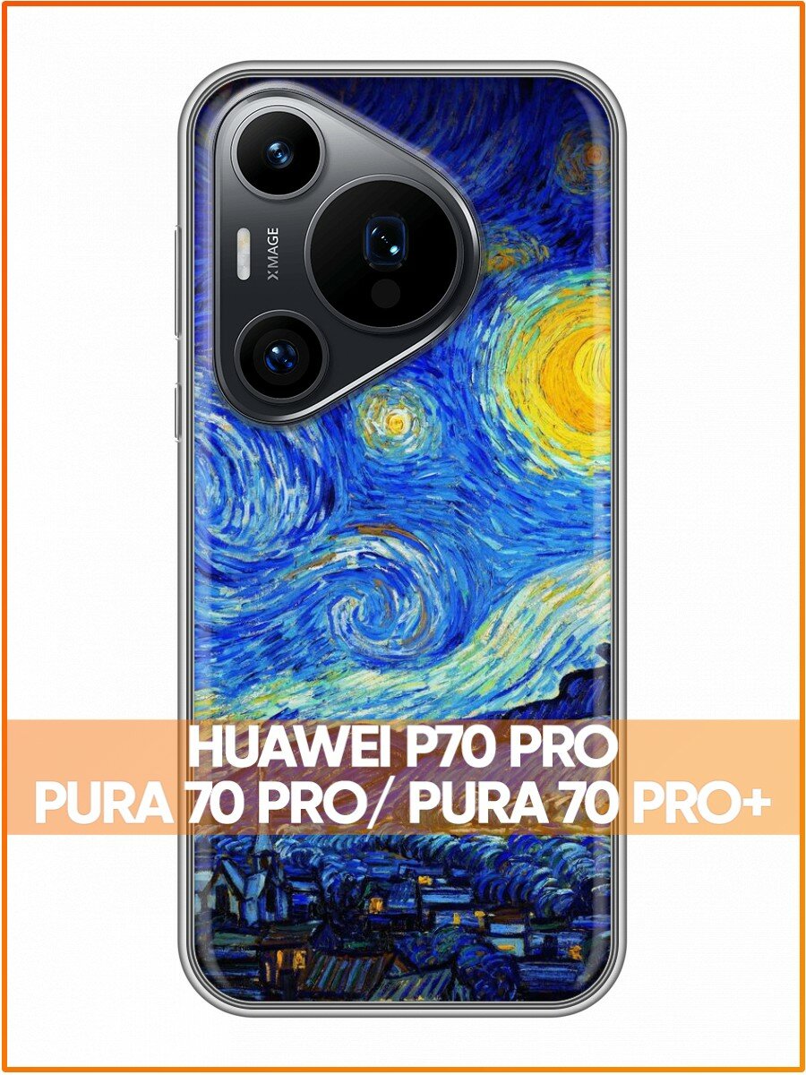 Чехол для Huawei Pura 70 Pro, 70 Pro Plus для женщин Ван Гог (хуавей пура 70 про, 70 Про плюс)